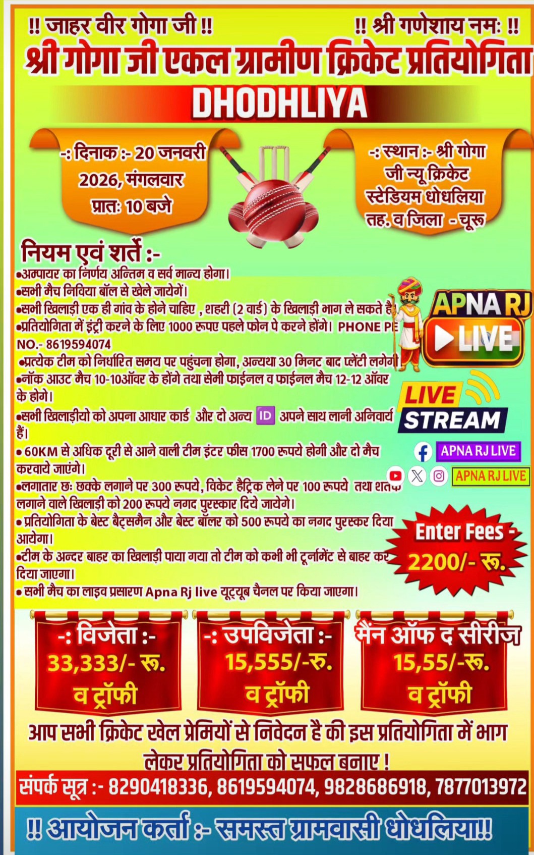 Standings - Shree Goga Ji ekal gramin cricket tournament dhodhliya ...