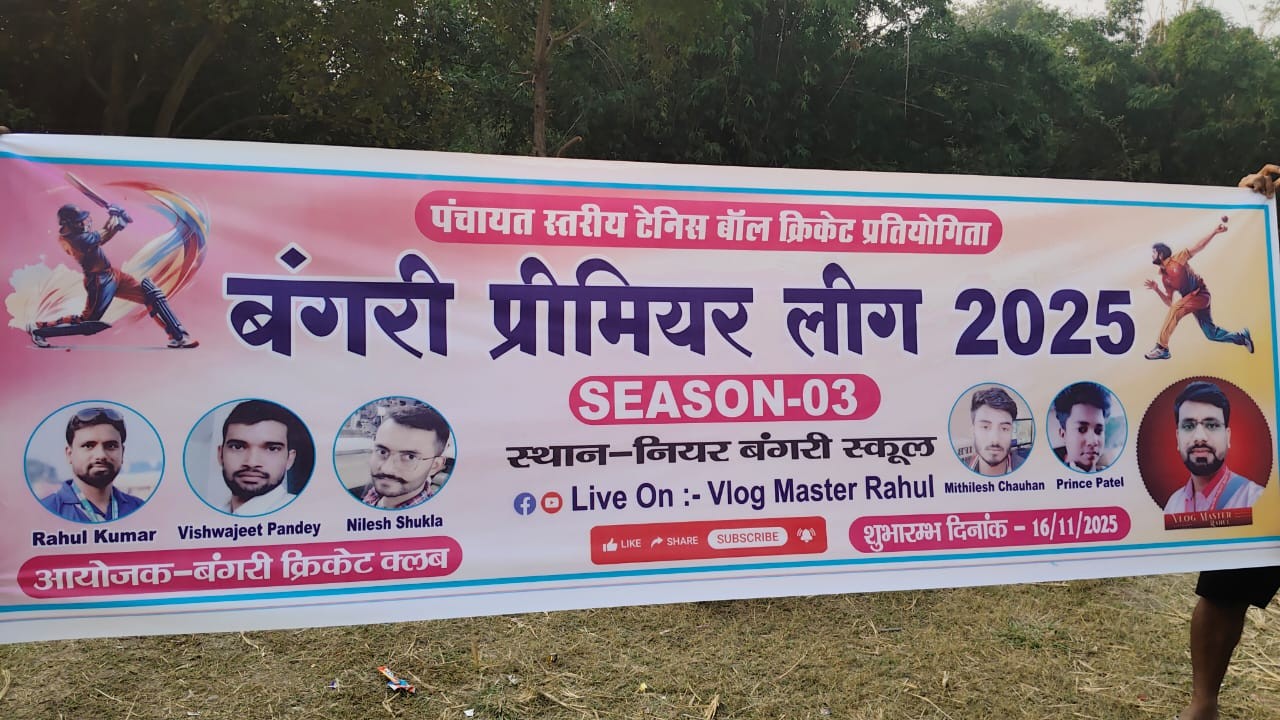 BPL (SEASON-03) 2025 - Live Matches, Fixtures, and Updates | CrickPro