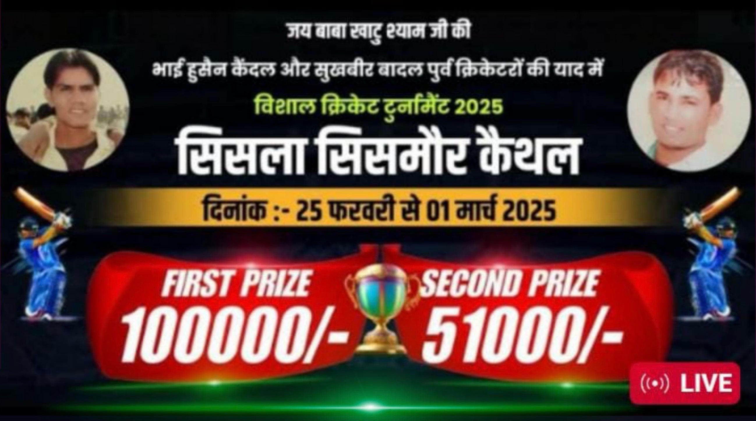 Sisla Sismore Kaithal Cricket Cup 2025 - Live Matches, Fixtures, and ...